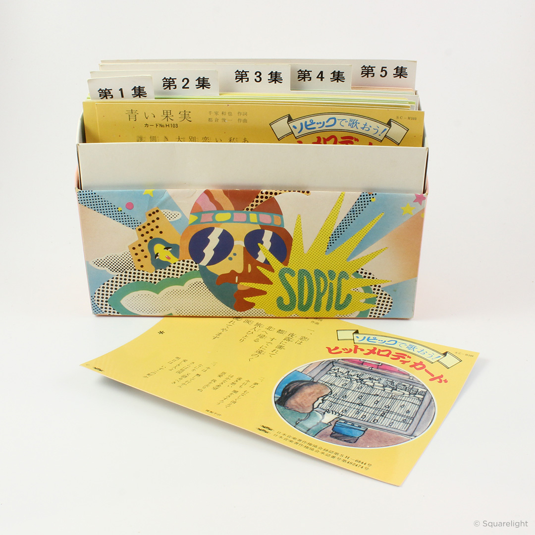 Sopic Karaoke Record Player – Future Forms